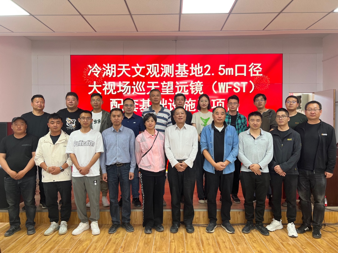 Completion of WFST Infrastructure Project Receives Acceptance